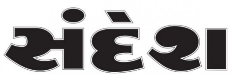 Sandesh Name Logo