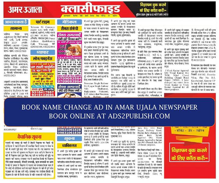 Tips to publish name change advertisement in Amar Ujala Newspaper ...